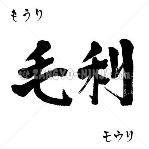 Mori in Kanji, Katakana and Hiragana