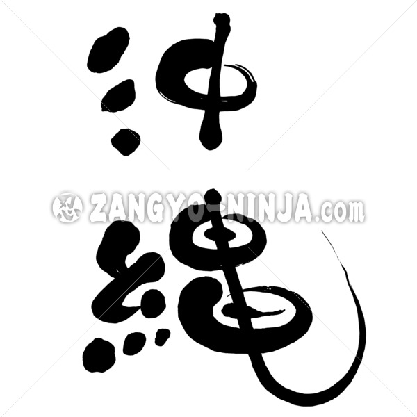 Tanaka | Kanji, Katakana and Hiragana Stocks Zangyo-Ninja