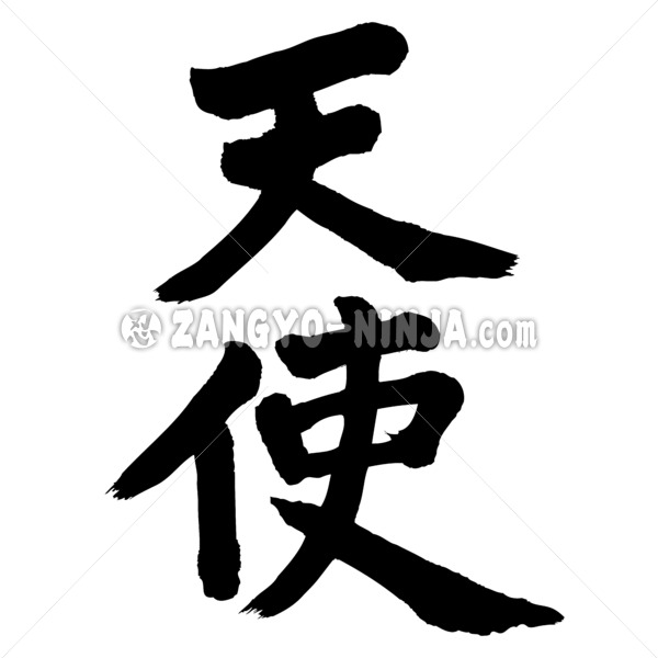 angel | Kanji, Katakana and Hiragana Stocks Zangyo-Ninja