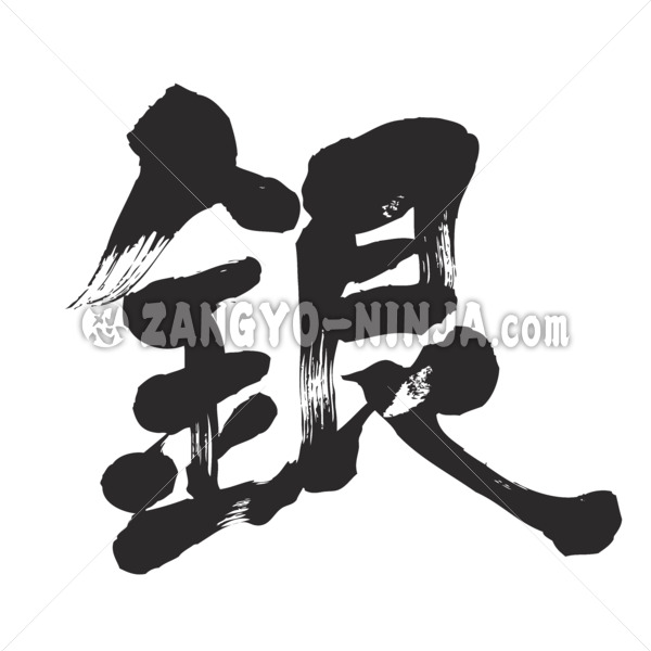 Furinkazan | Kanji, Katakana and Hiragana Stocks Zangyo-Ninja